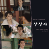 장상사 시즌1 결말 39회까지 등장인물 관계 정리 사극 로맨스 중드 추천 티빙 중국드라마 시즌2 도 중화tv 네이버 블로그